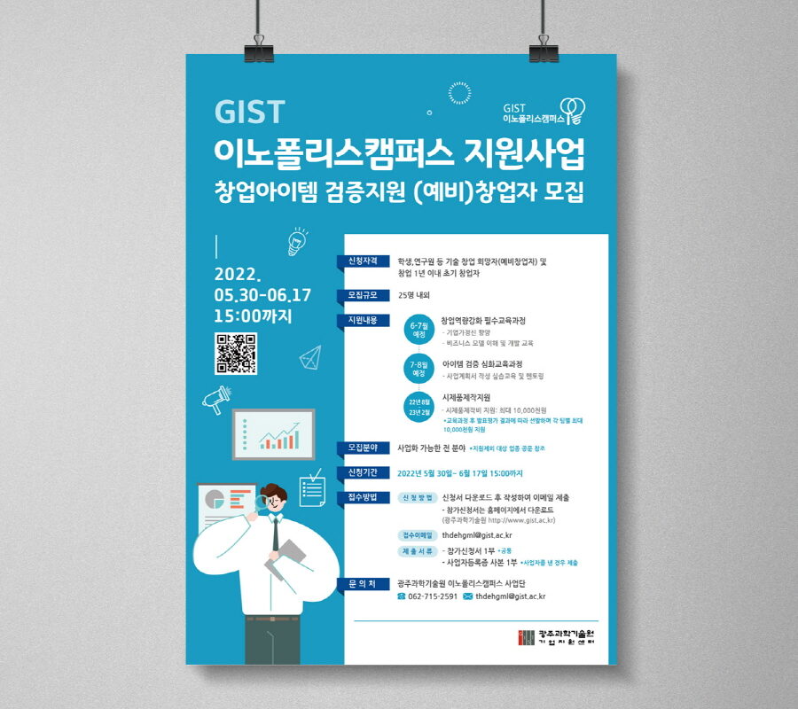 Design – 주식회사 제이투모로우원